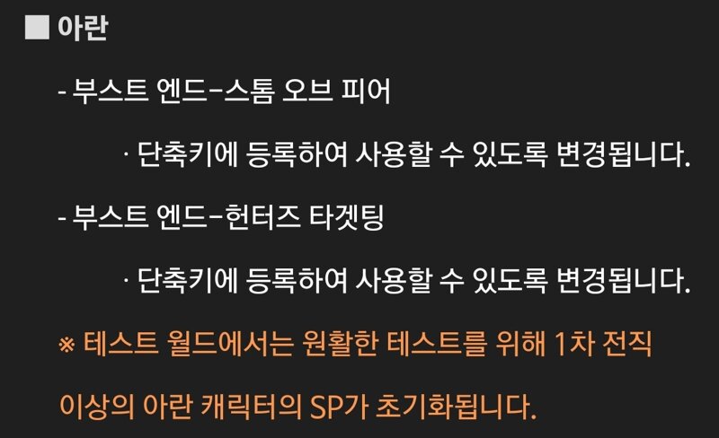 메이플스토리 인벤 눕는김에 아란 글써본다 메이플스토리 인벤 자유게시판