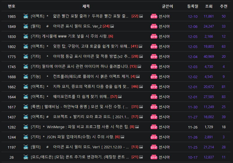 안녕하세요 선시아입니다 디아블로2 애드온모드 자료실 디아블로2 인벤