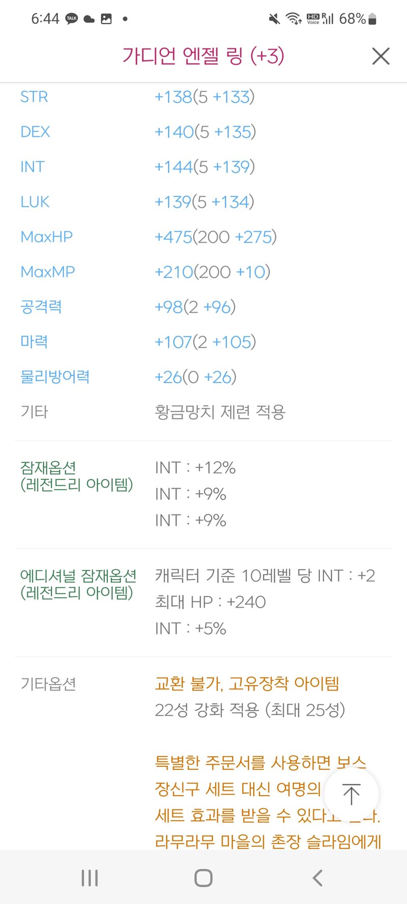 메이플스토리 인벤 팔아야한다 메이플스토리 인벤 자유게시판