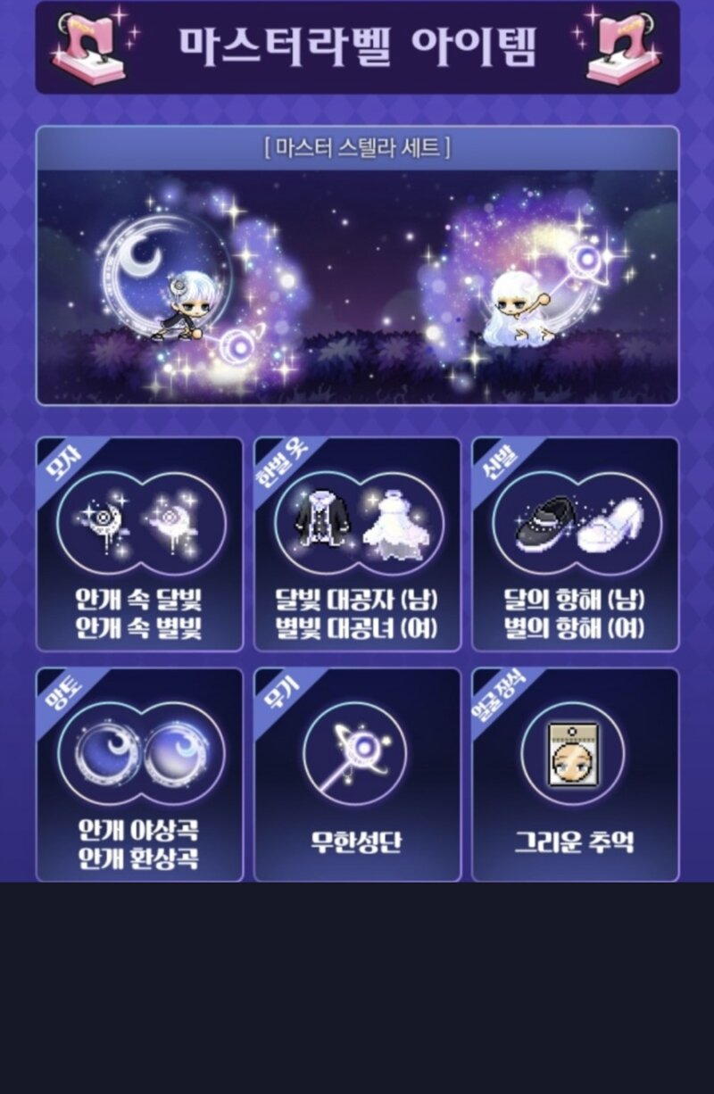 메이플스토리 인벤 신규 마라벨 테섭 떴다 메이플스토리 인벤 자유게시판