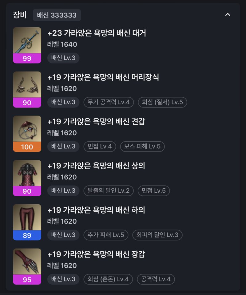 로스트아크 인벤 회심 40 찍었어요 로스트아크 인벤 리퍼 게시판