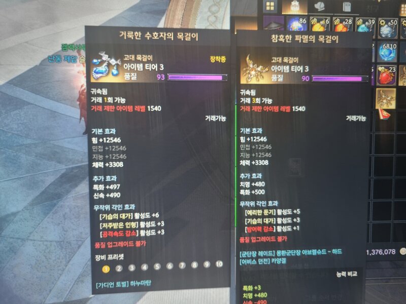로스트아크 인벤 버스트 전용악세 사실분ㅋㅋ 로스트아크 인벤 블레이드 게시판