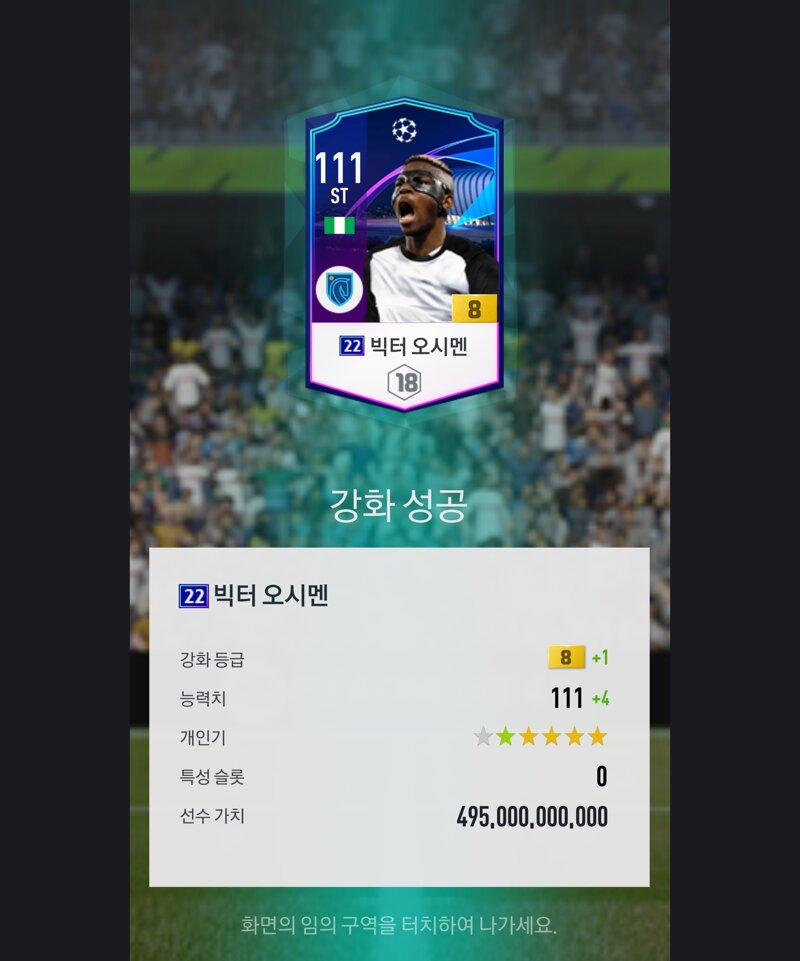 Fc 온라인 인벤 소소한 이득 Fc 온라인 인벤 득템강화 자랑 게시판