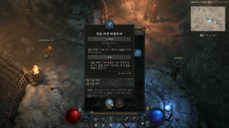 디아블로4 인벤 디아4 죽기 싫어서 만든 4 방어 기술 서릿발 소서 디아블로4 인벤 원소술사 게시판