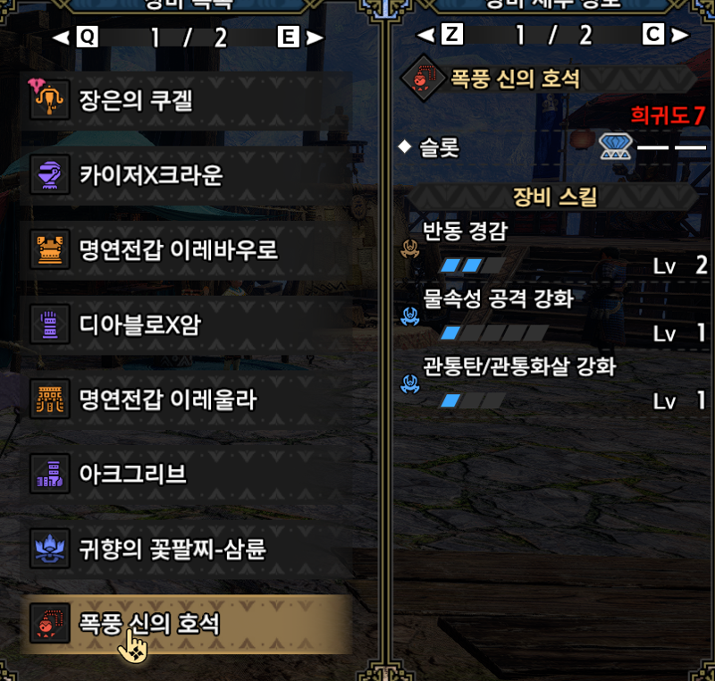 몬스터 헌터 와일즈 인벤 라보 템셋팅 도와주실분 계신가요 몬스터헌터 인벤 자유게시판