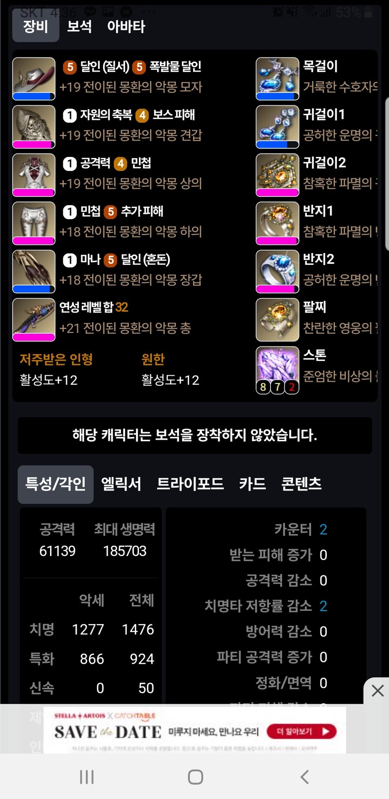 로스트아크 인벤 건슬 딱렙 상하탑 후기 로스트아크 인벤 건슬링어 게시판