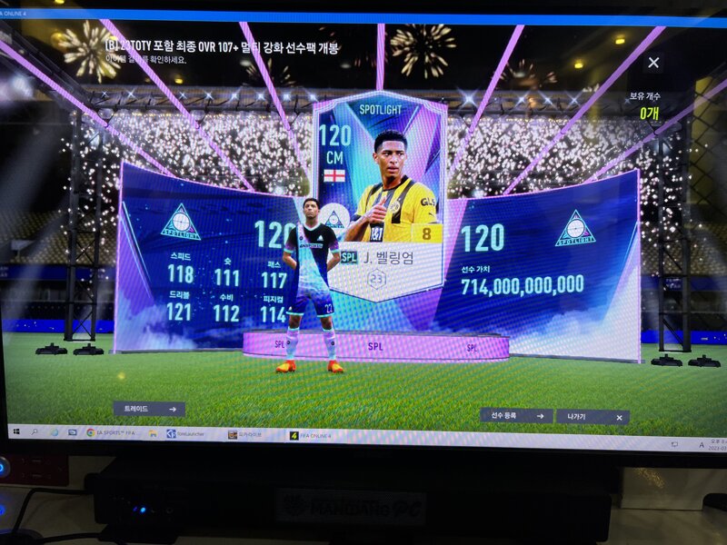 Fc 온라인 인벤 Spl 벨링엄 8카 떴습니다 Fc 온라인 인벤 득템강화 자랑 게시판