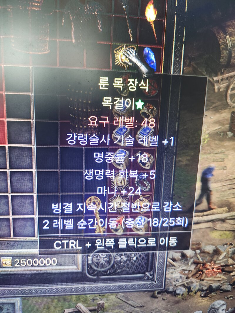 목걸이 득템인가요 디아블로2 득템and자랑 게시판 디아블로2 인벤