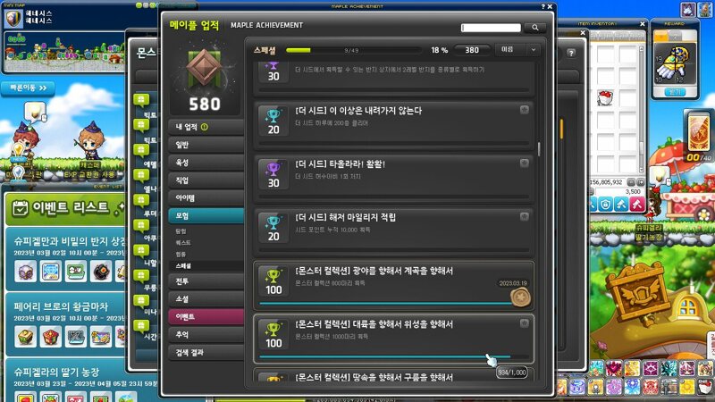 메이플스토리 인벤 ★★ 테섭 풀몬컬 ★★ 메이플스토리 인벤 자유게시판