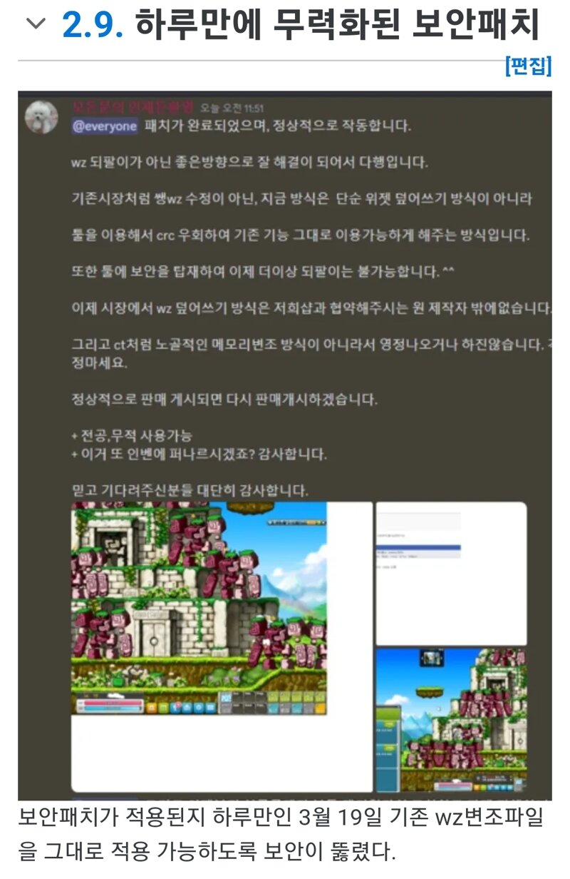 메이플스토리 인벤 뭐야 이거 진짜야 메이플스토리 인벤 자유게시판