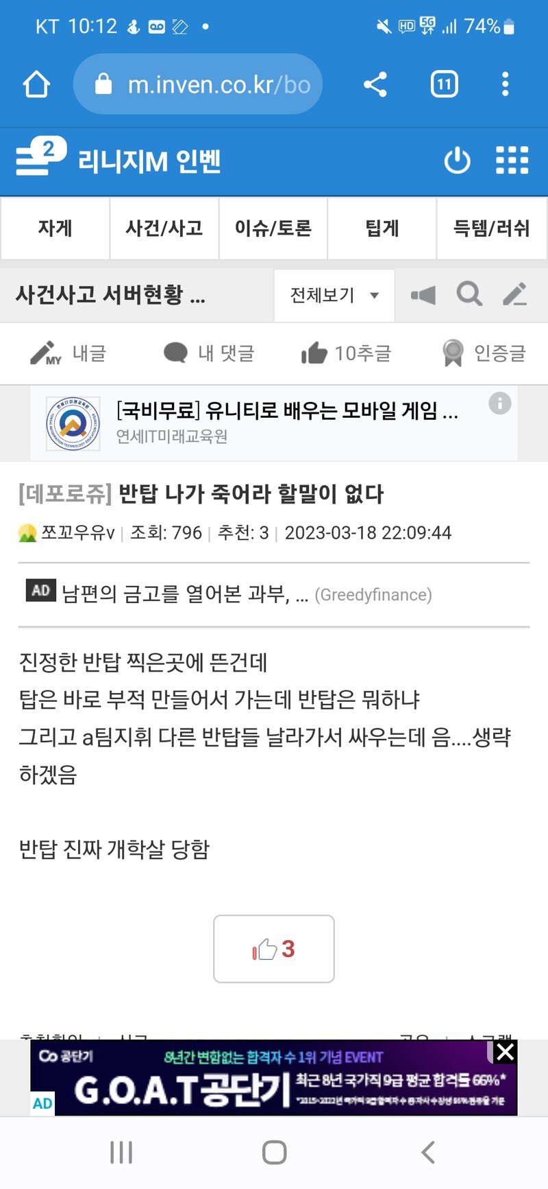리니지m 인벤 어제 인벤 제일 감명깊은글 리니지m 인벤 서버현황 게시판