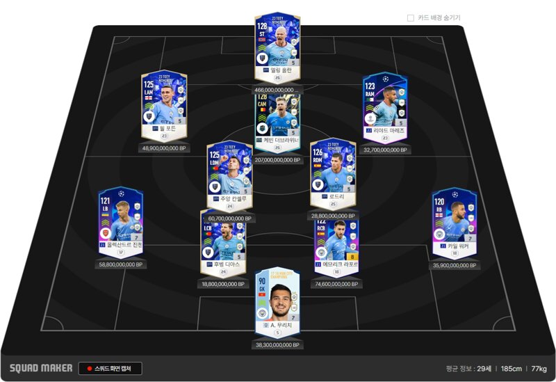 Fc 온라인 인벤 맨시티 이륙 승인 부탁드립니다 Fc 온라인 인벤 자유게시판