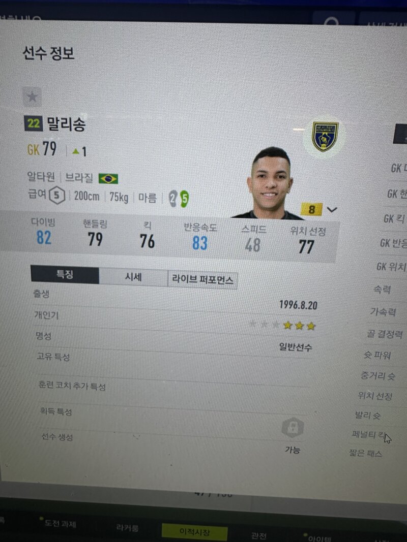 Fc 온라인 인벤 브라질 하시는분 Fc 온라인 인벤 자유게시판