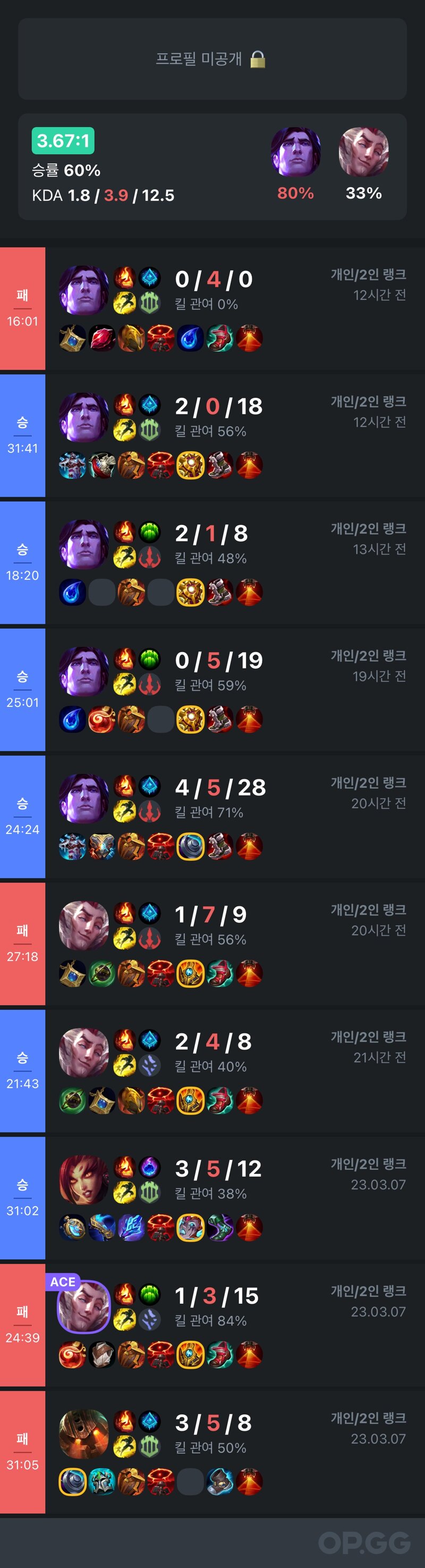 리그오브레전드 인벤 배치 플레티넘 아쉽네용 Lol 서포터 게시판