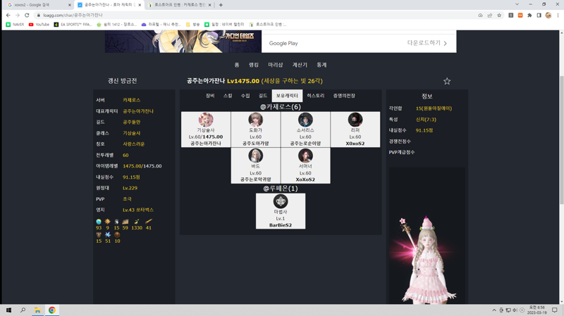 로스트아크 인벤 카제로스 찐만두 길드의 공주는아가잔나 고의트롤 박제 로스트아크 인벤 서버 사건사고 게시판