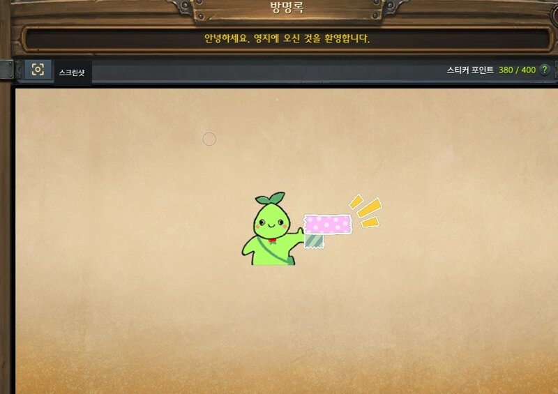 로스트아크 인벤 휠체어 스티커 연습중 로스트아크 인벤 블래스터 게시판