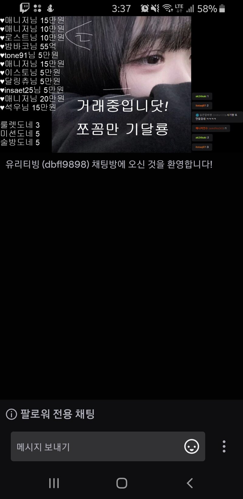 메이플스토리 인벤 ㅇㅂ 사기 와~~신규 방송인이다~~ 메이플스토리 인벤 자유게시판