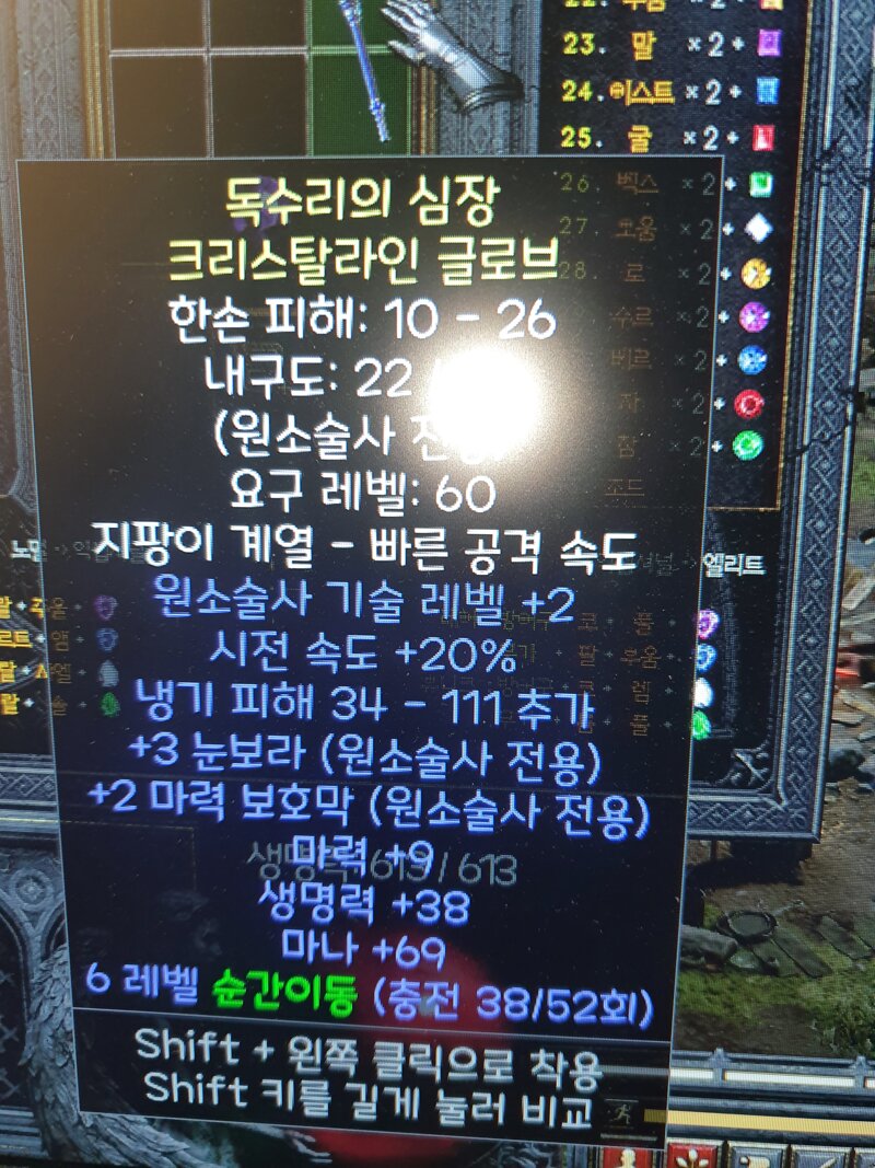 환인가요 디아블로2 득템and자랑 게시판 디아블로2 인벤