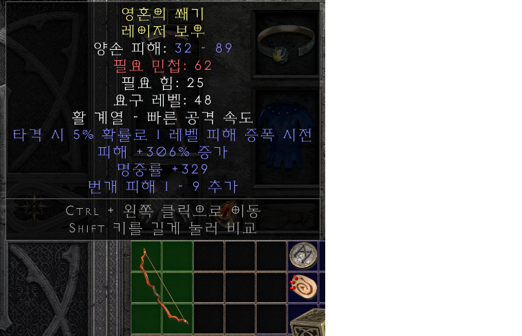 앰플활 시세가 있을까요 디아블로2 득템and자랑 게시판 디아블로2 인벤