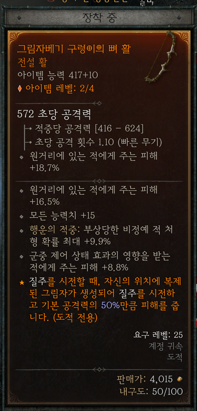 이정도면 이번 베타 종결 활 되나욤 디아블로4 인벤 도적 게시판 디아블로4 인벤