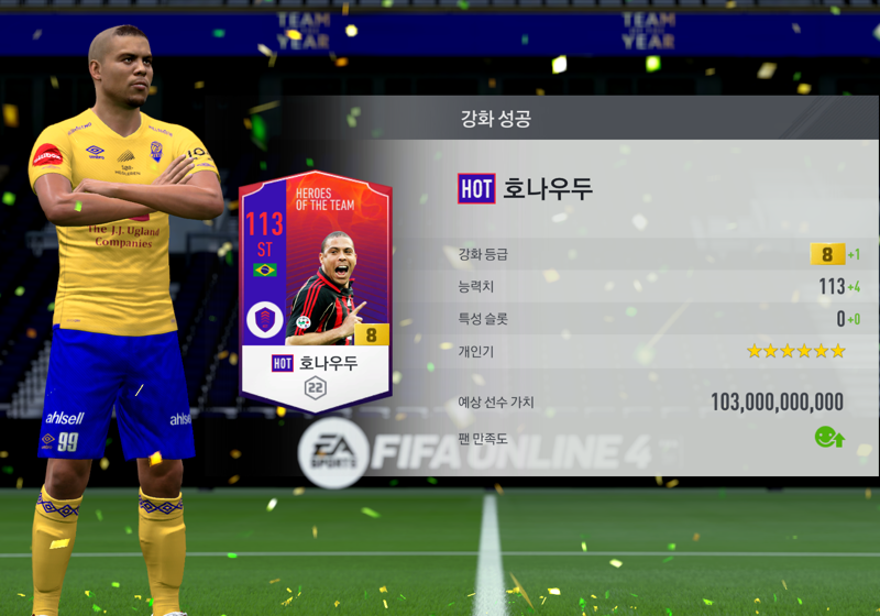 Fc 온라인 인벤 핫 호돈 금카 성공 Fc 온라인 인벤 득템강화 자랑 게시판