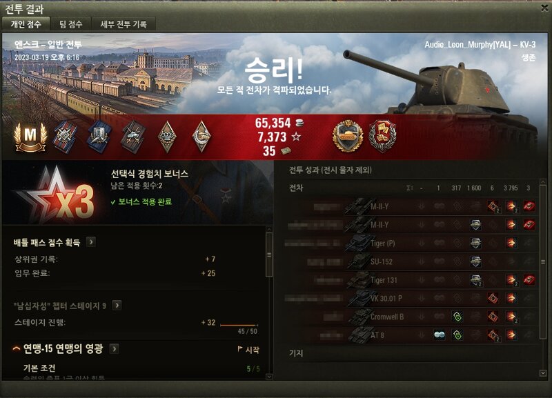 월드오브탱크 인벤 보너스임무 피해량1위 채권 35개 올골탄간다 월드오브탱크 인벤 자유게시판
