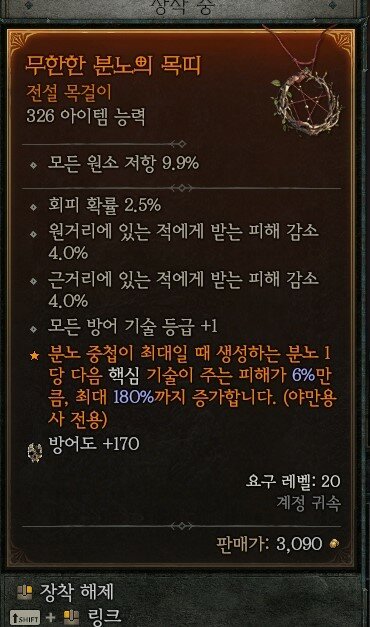 디아블로4 인벤 지각변동 1만딜 야만 추천옵션 스샷첨부 디아블로4 인벤 야만용사 게시판