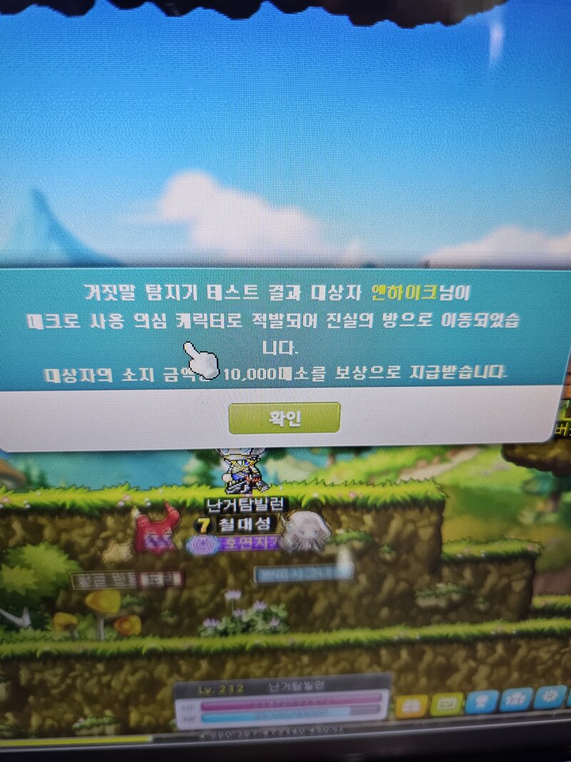 메이플스토리 인벤 홍콩행티켓발급 메이플스토리 인벤 자유게시판