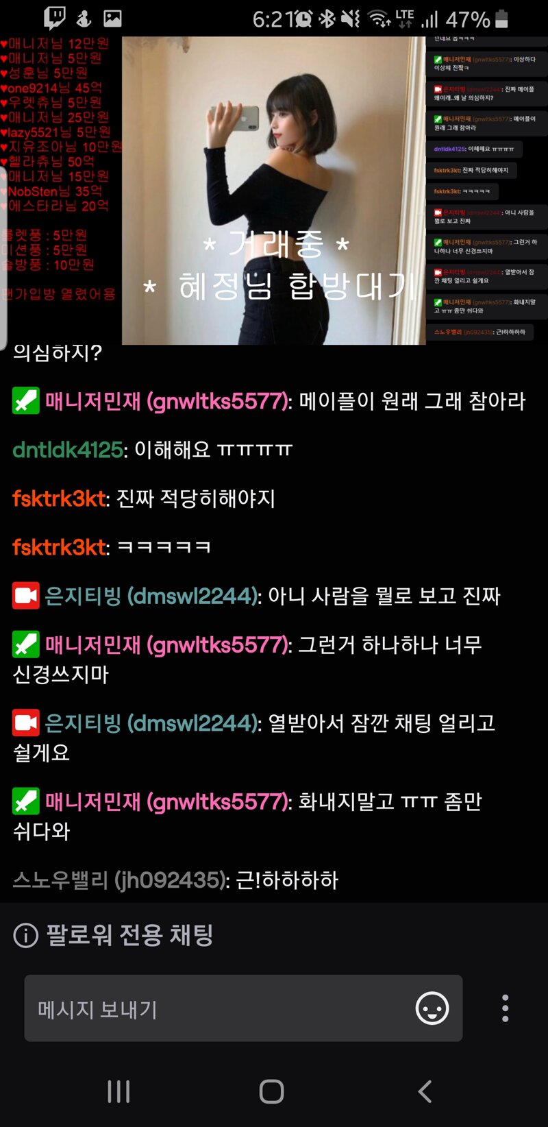 메이플스토리 인벤 ㅇㅂ 사기 와~~신규 방송인이다~~ 메이플스토리 인벤 자유게시판