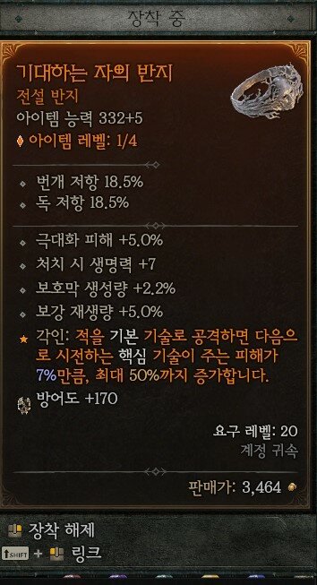 디아블로4 인벤 지각변동 1만딜 야만 추천옵션 스샷첨부 디아블로4 인벤 야만용사 게시판