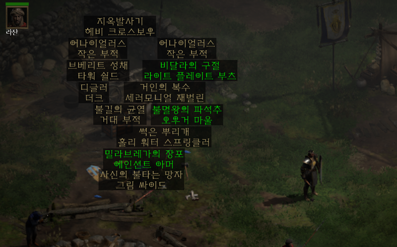 필요하신분들 가져가세요 디아블로2 자유 게시판 디아블로2 인벤
