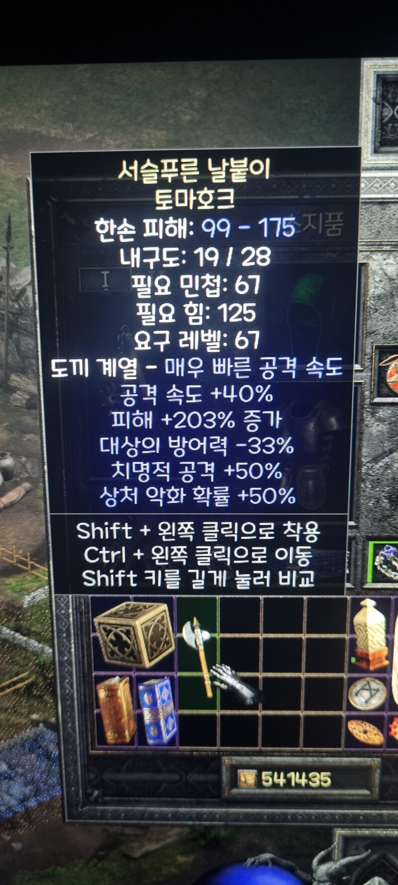 좋아비는데 시세있나요 디아블로2 득템and자랑 게시판 디아블로2 인벤
