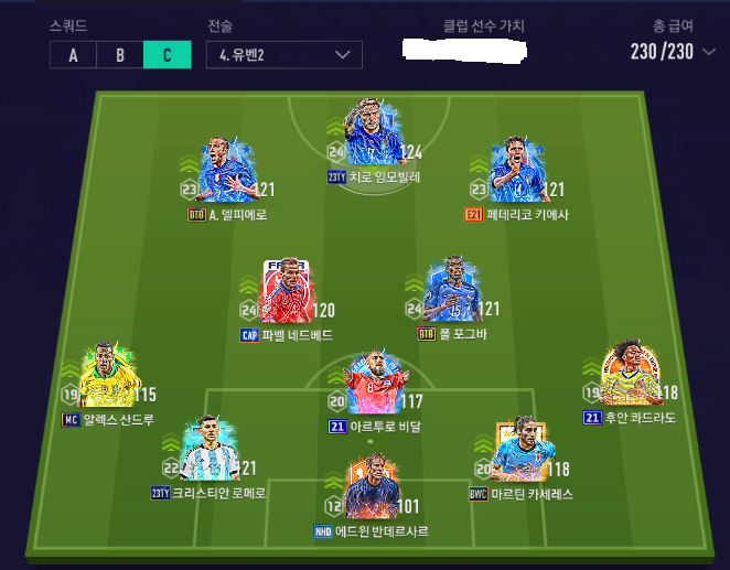 Fc 온라인 인벤 테커님 미페 인증 합니다 Fc 온라인 인벤 미니 페이스온 게시판