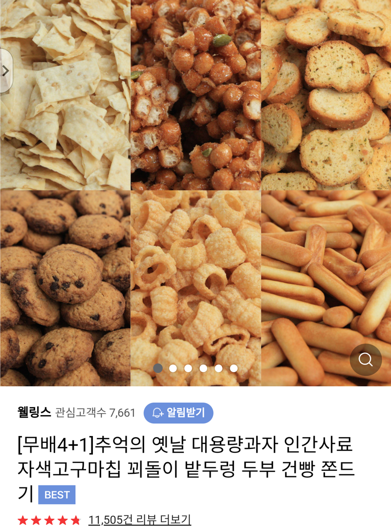 메이플스토리 인벤 사료 추천좀 메이플스토리 인벤 자유게시판
