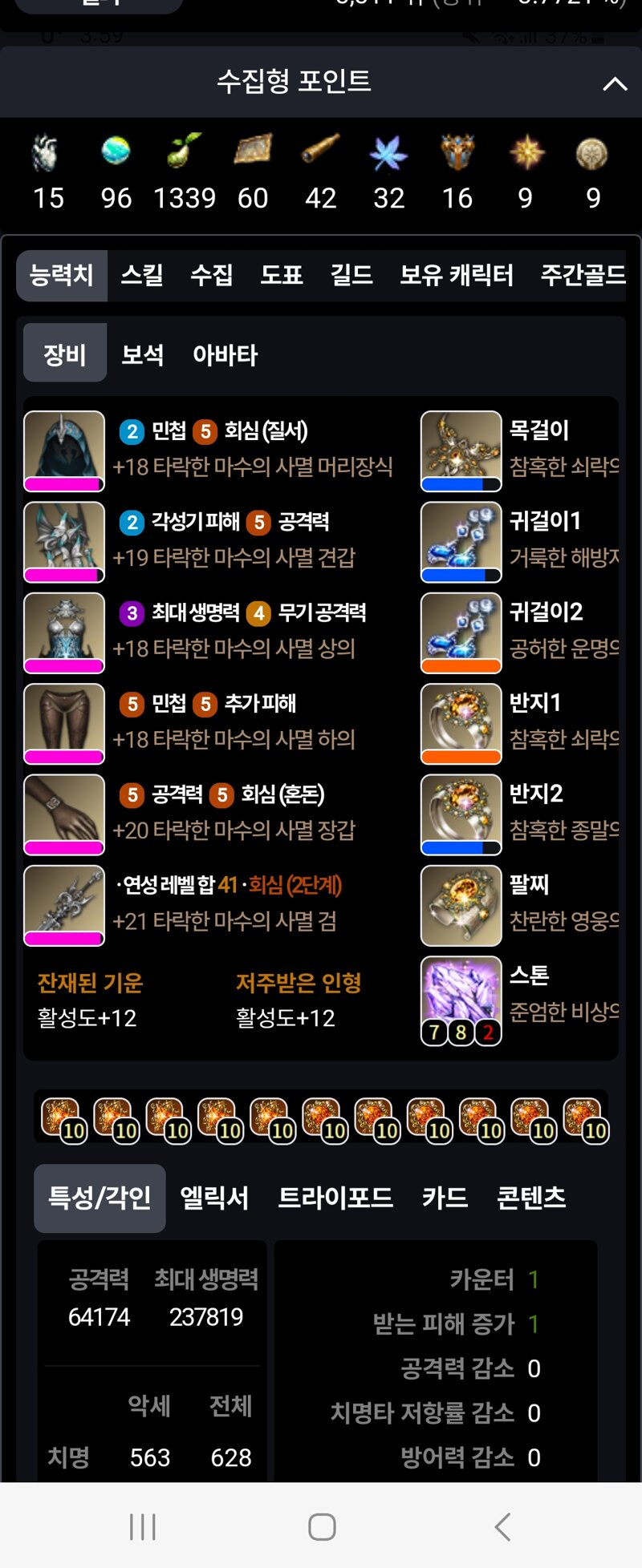 로스트아크 인벤 뭘 우선시 해야될까요 로스트아크 인벤 블레이드 게시판