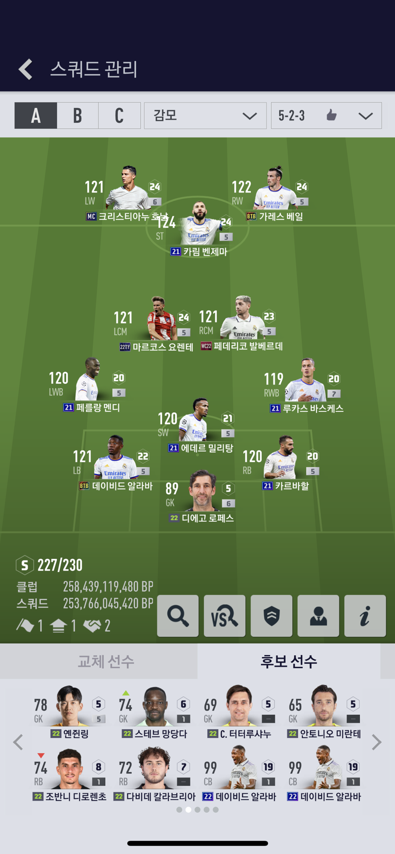 피파 온라인4 인벤 감독모드 질문 피파온라인4 인벤 감독모드 게시판