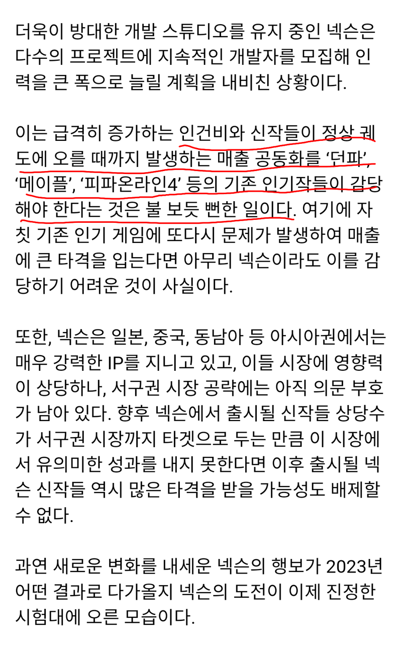 메이플스토리 인벤 강원기는 넥슨의 필요악임 메이플스토리 인벤 자유게시판