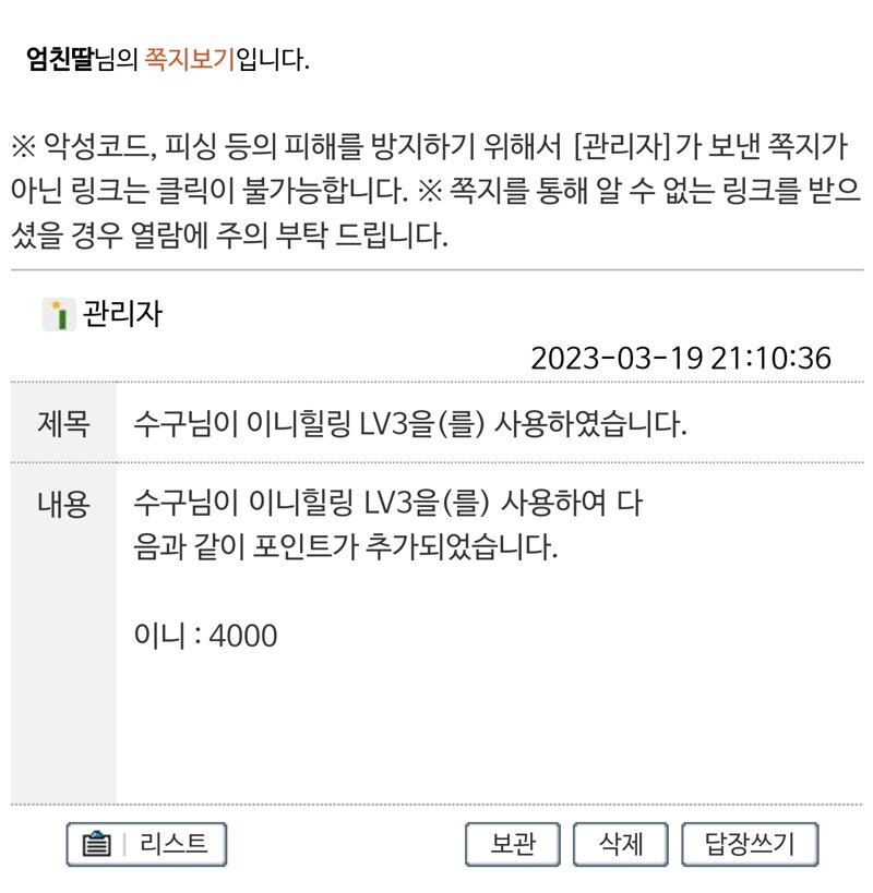 메이플스토리 인벤 곰압습니다 메이플스토리 인벤 자유게시판