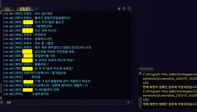 로스트아크 인벤 우현수 쿠크 공딜도 모르는 숙련 숙코ㅋㅋㅋㅋㅋㅋㅋㅋㅋㅋ 로스트아크 인벤 서버 사건사고 게시판
