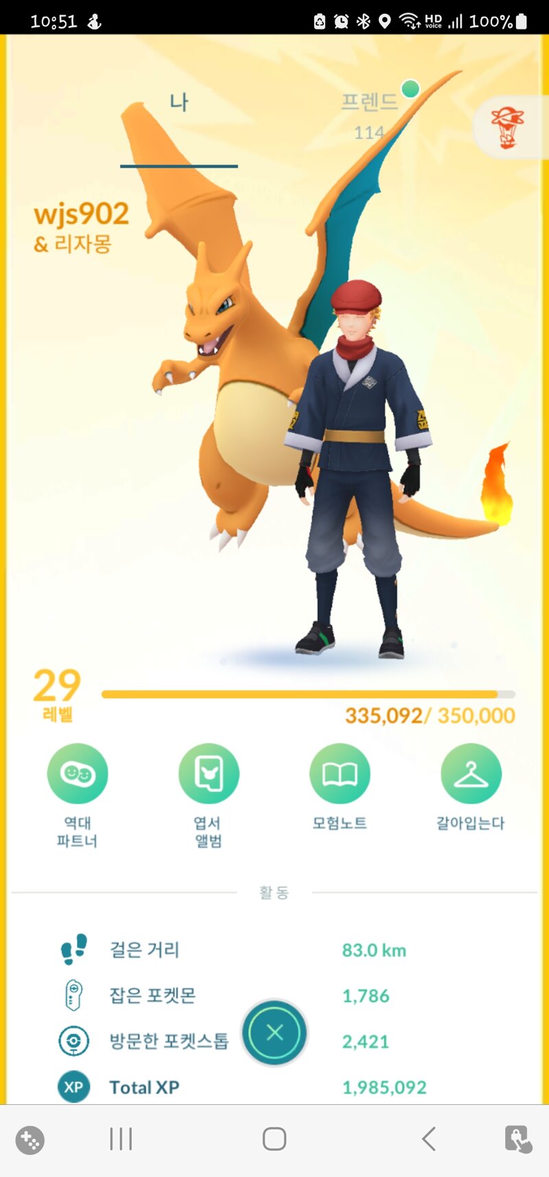 포켓몬 Go 인벤 포켓몬go 신규복귀 유저분들 리퍼럴 코드 H8xpqdvhc입력하고 리자몽 얻으세요 포켓몬go 인벤 게시판