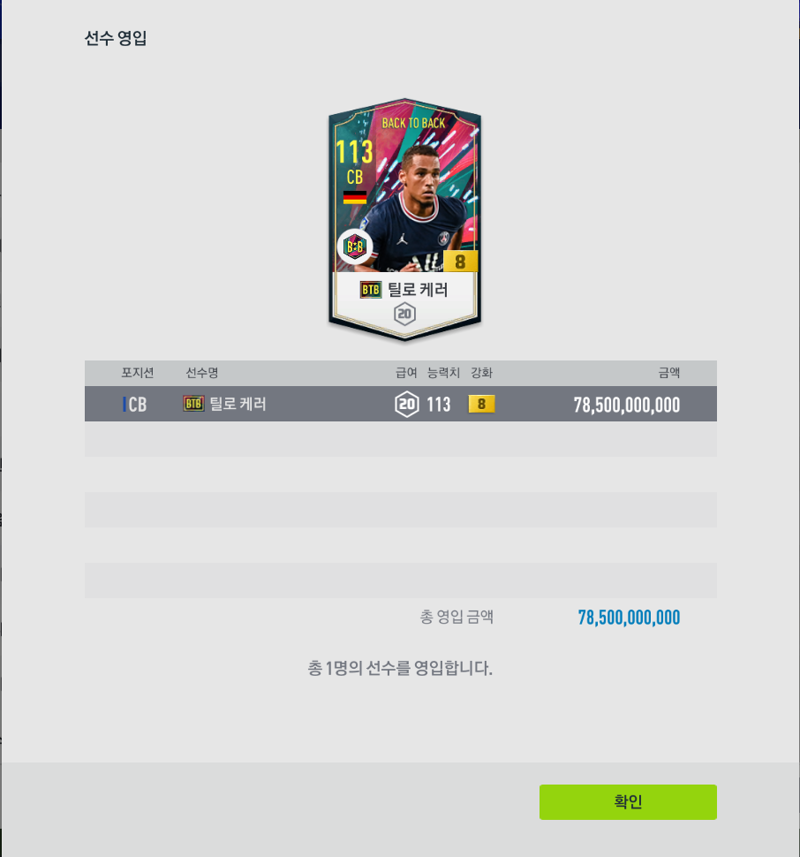 Fc 온라인 인벤 배율빔 맛있다 Fc 온라인 인벤 자유게시판
