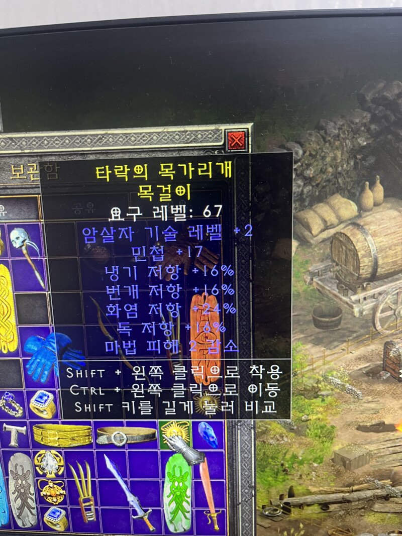 형님들 괜찮은 목걸이 인가요 디아블로2 자유 게시판 디아블로2 인벤