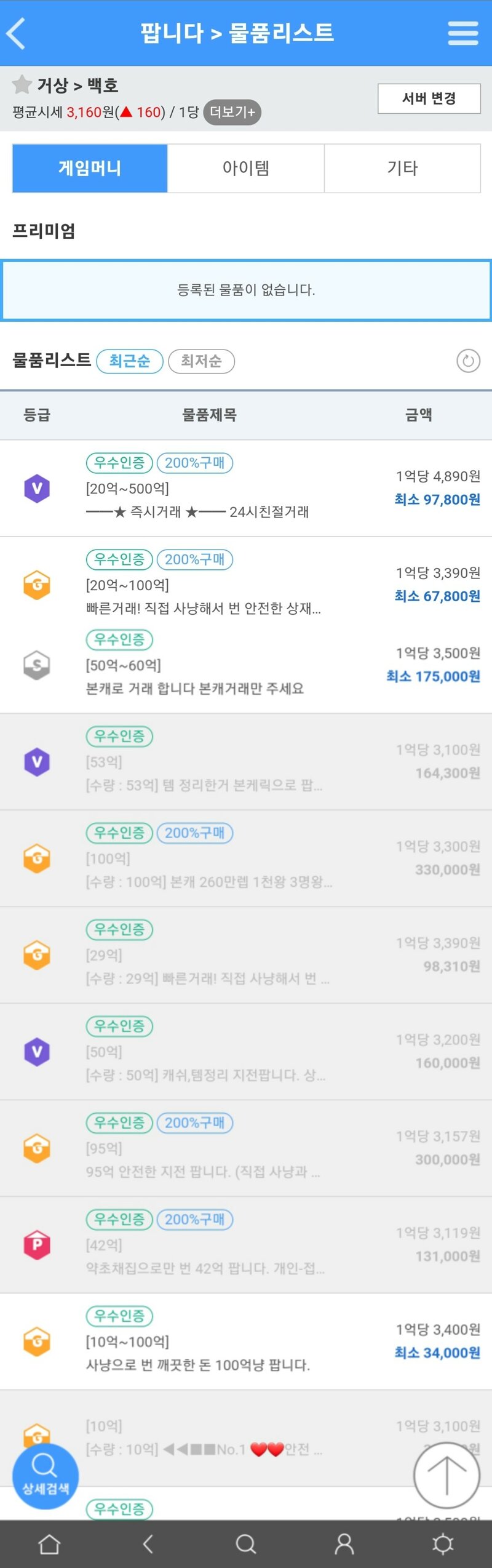 메이플스토리 인벤 억당 3000원 회복 됐는데 메이플스토리 인벤 자유게시판