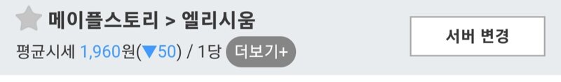 메이플스토리 인벤 현재 매니아 기준 메소시세 메이플스토리 인벤 자유게시판