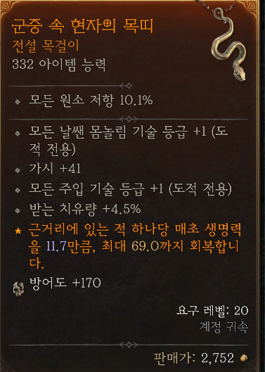 디아블로4 인벤 단검도적 칼춤꾼 빌드 디아블로4 인벤 도적 게시판