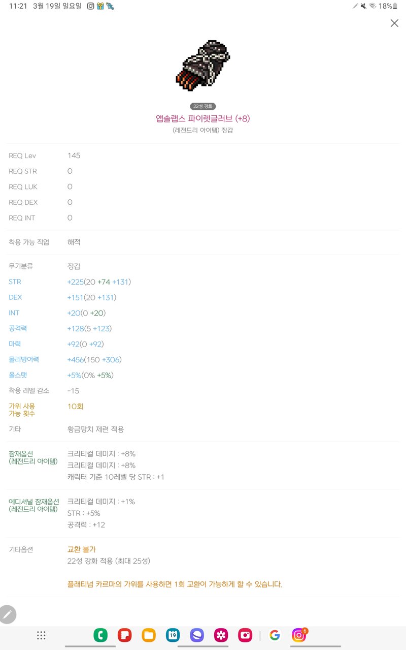 메이플스토리 인벤 아이템 시세 메이플스토리 인벤 질문과 답변 게시판