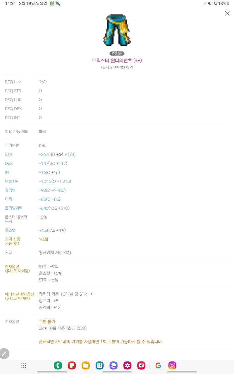 메이플스토리 인벤 아이템 시세 메이플스토리 인벤 질문과 답변 게시판