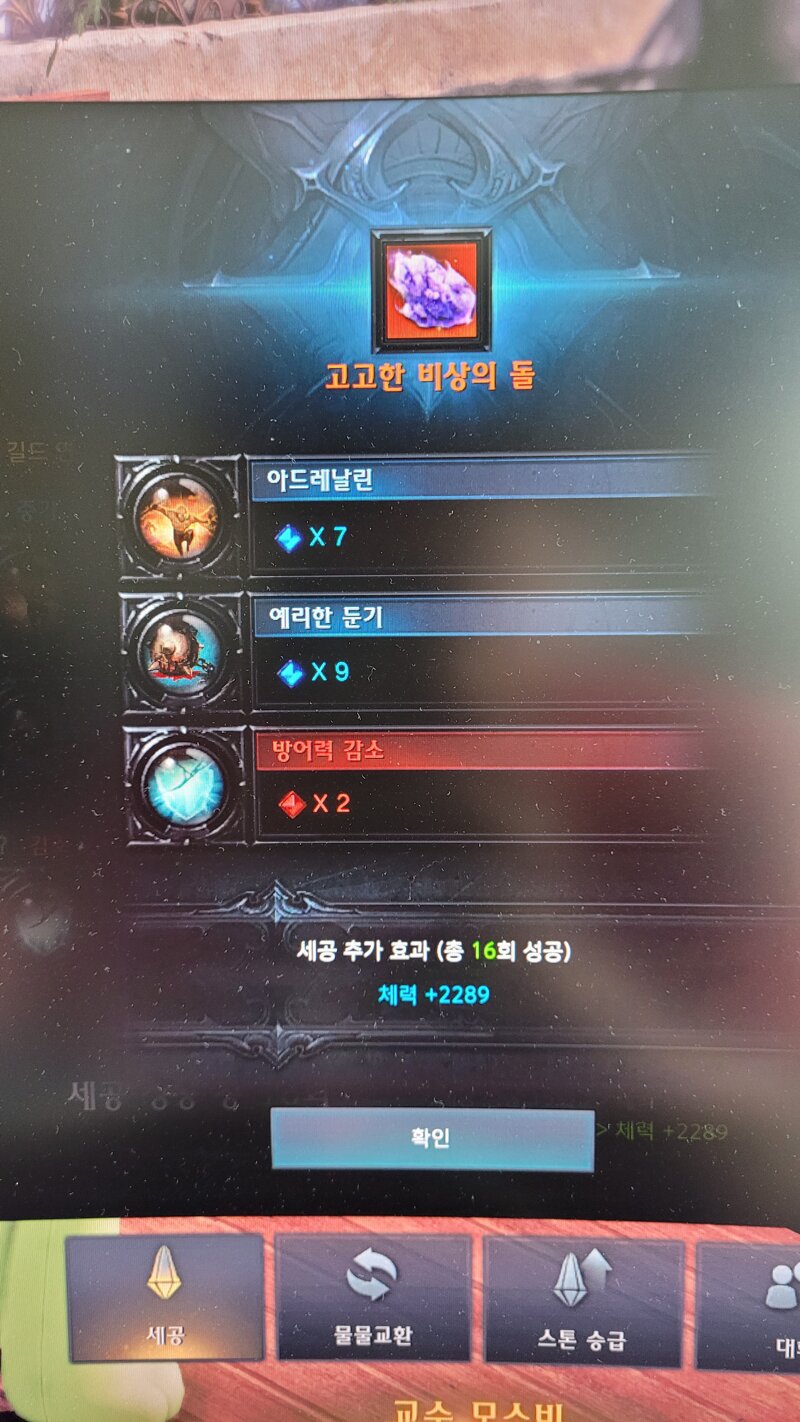 로스트아크 인벤 97돌 확률 상승됨 로스트아크 인벤 자유 게시판구