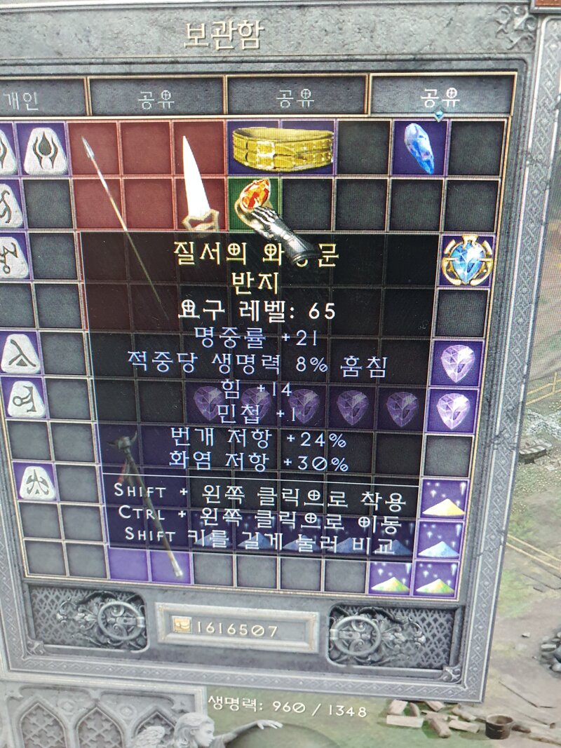 이반지 사실분 디아블로2 득템and자랑 게시판 디아블로2 인벤