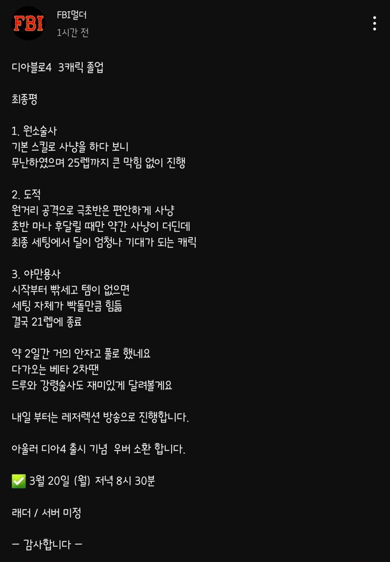 320월 우버 정보 디아블로2 우버 디아블로 현황 게시판 디아블로2 인벤